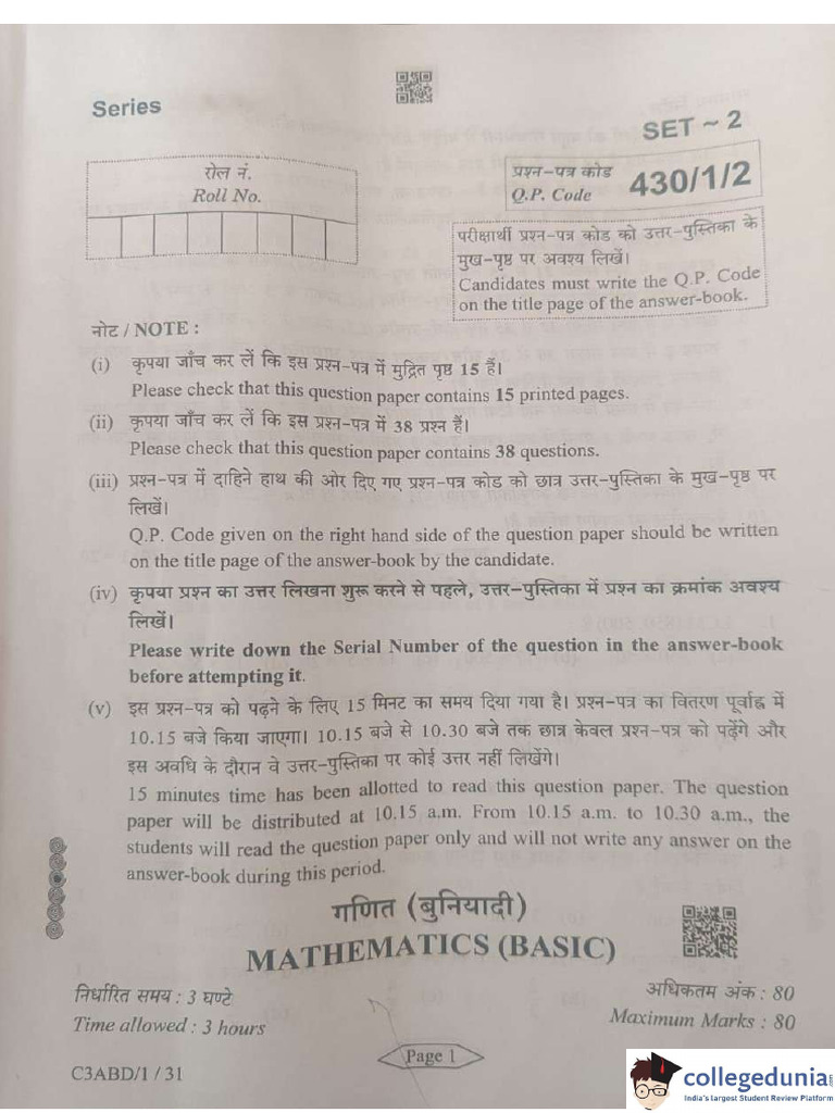 CBSE math basic set -2 | PDF