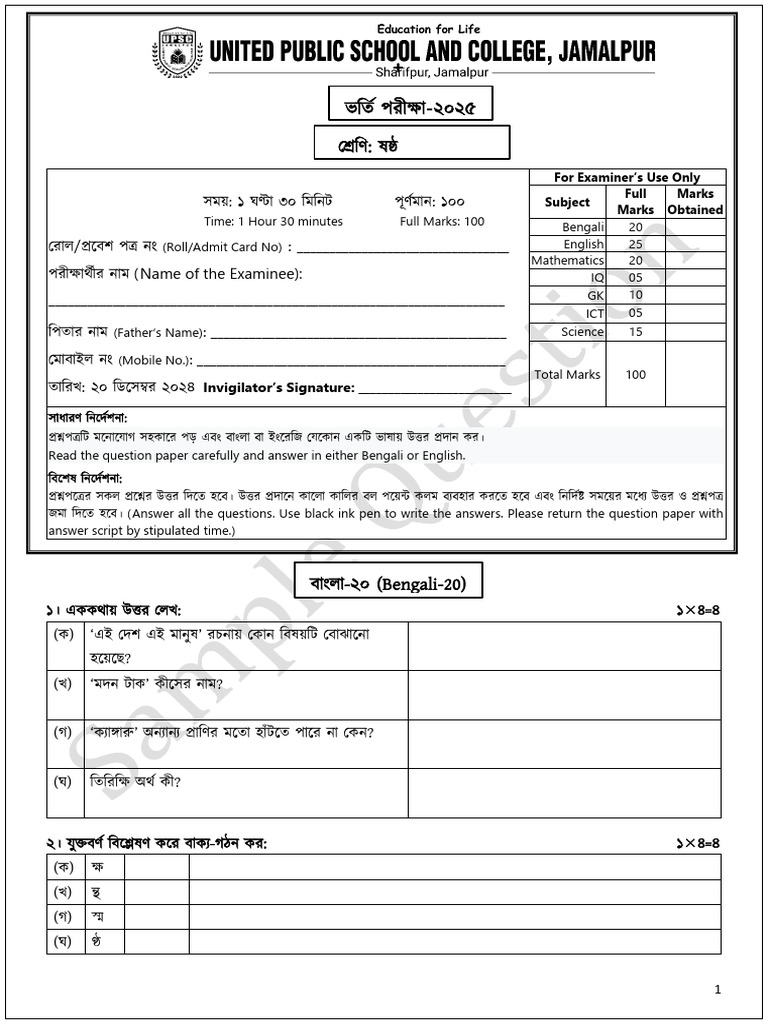 Admission Test Sample Question Class-VI | PDF