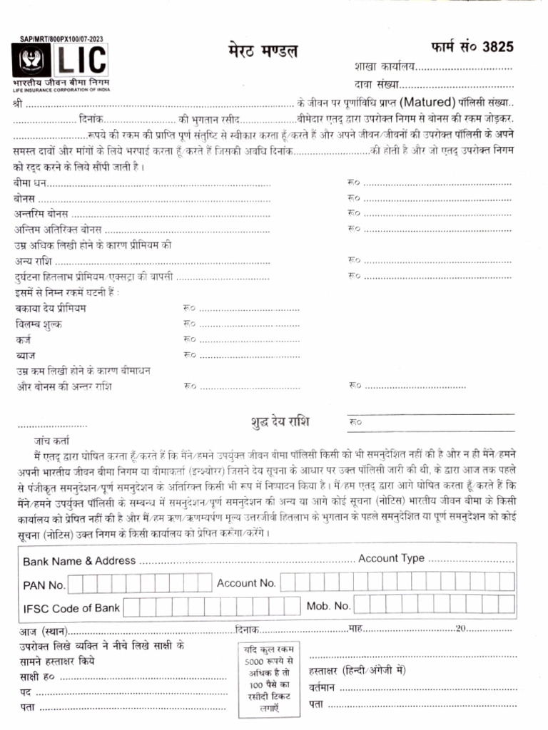 LIC India Bank Details Form | PDF