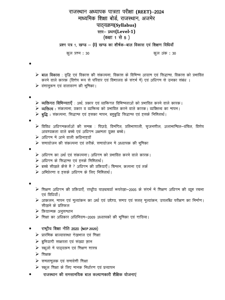 REET 2024 L-1 Details Syllabus | PDF | Learning | Teachers