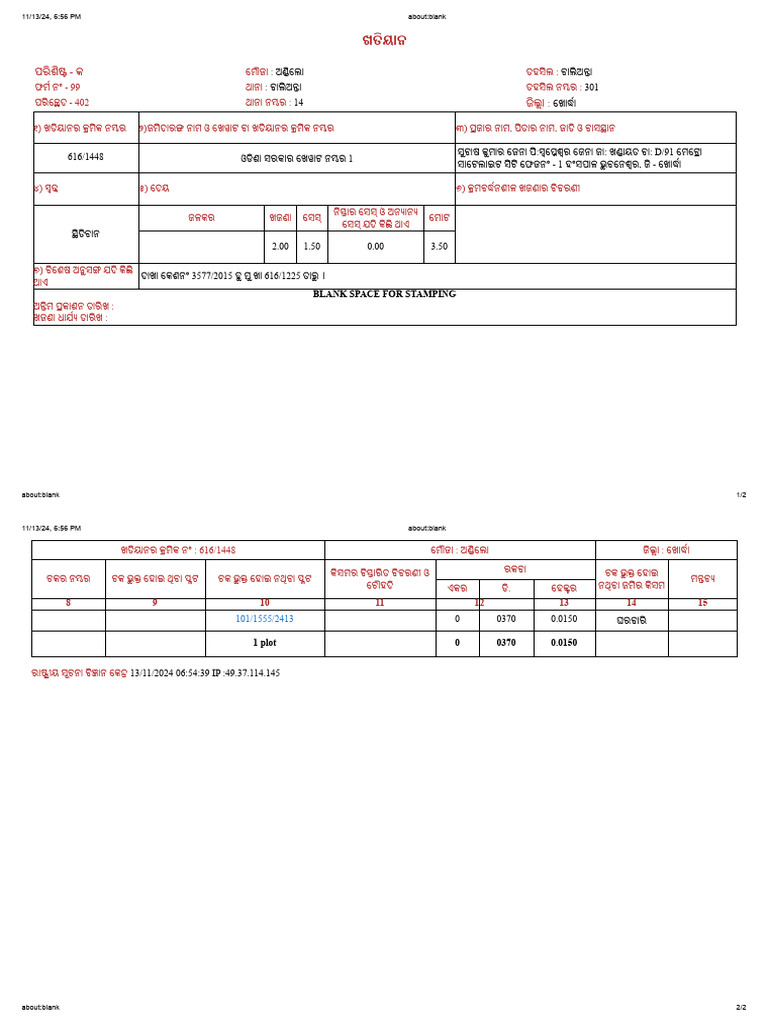 Subhash Kumar Jena Plot616-1 | PDF