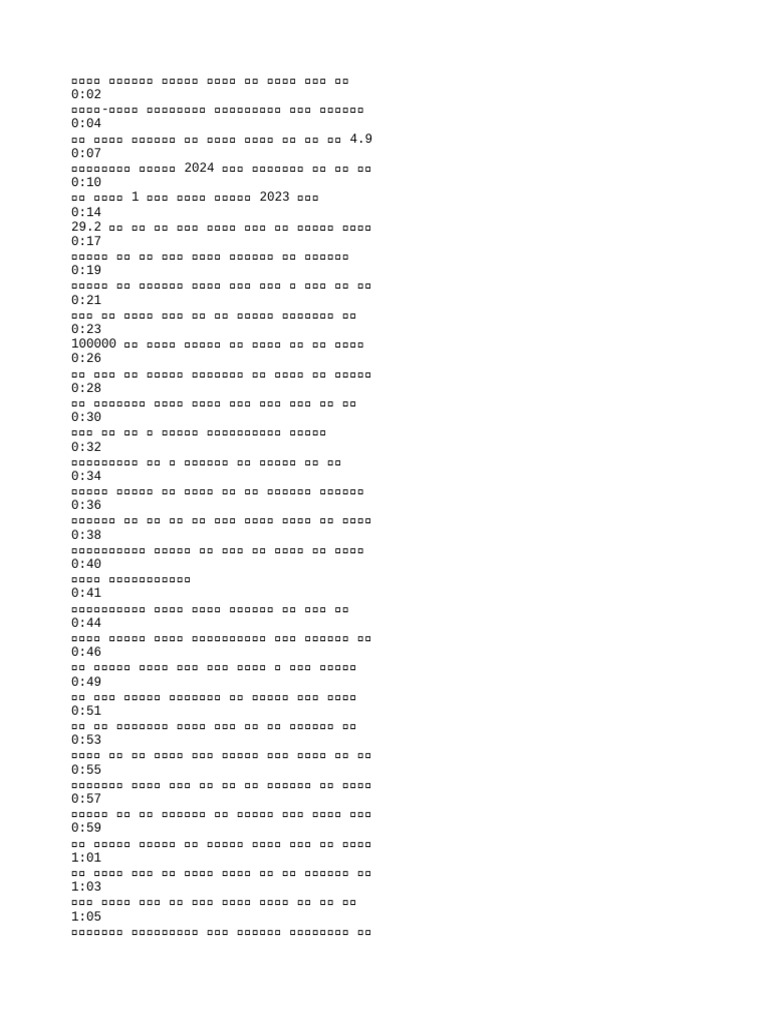 TBT DKB Dec 5 2024 | PDF