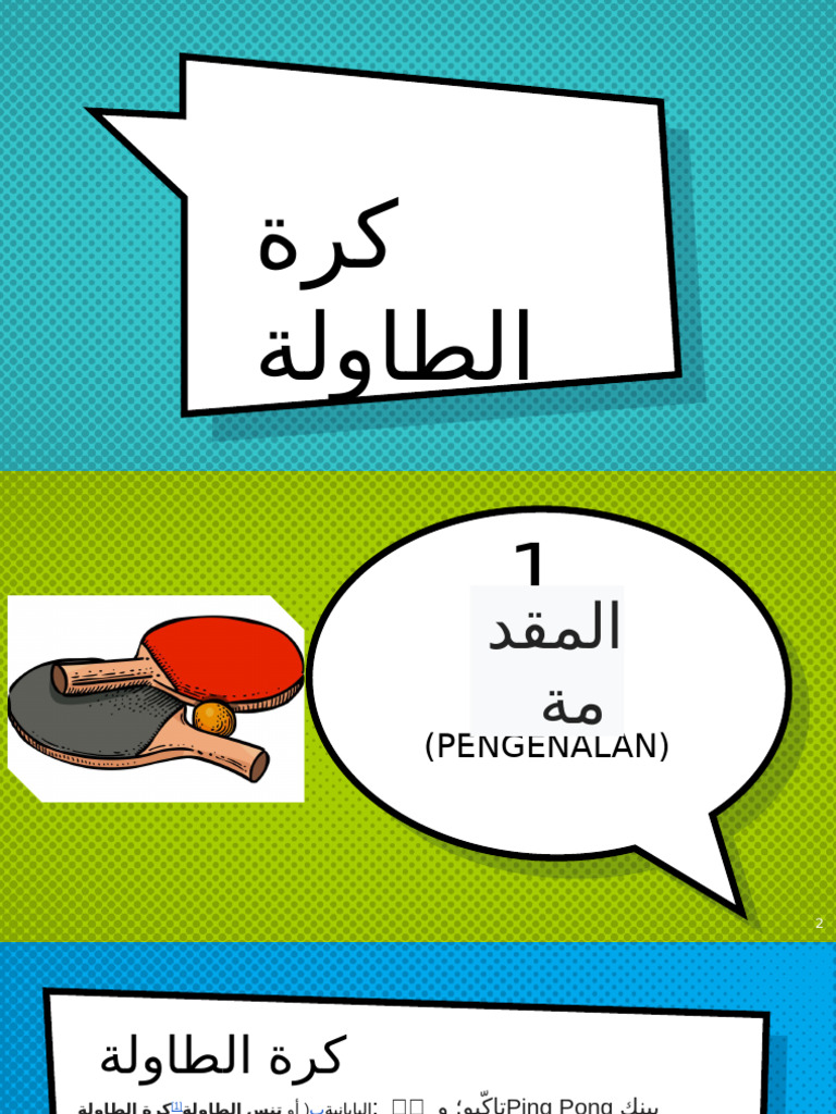 Arab Ping Pong | PDF