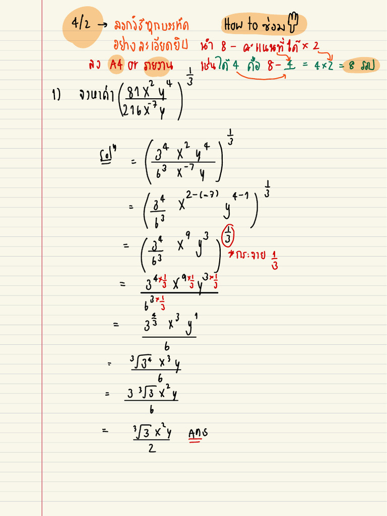 Algebraic Problem Solving Guide | PDF
