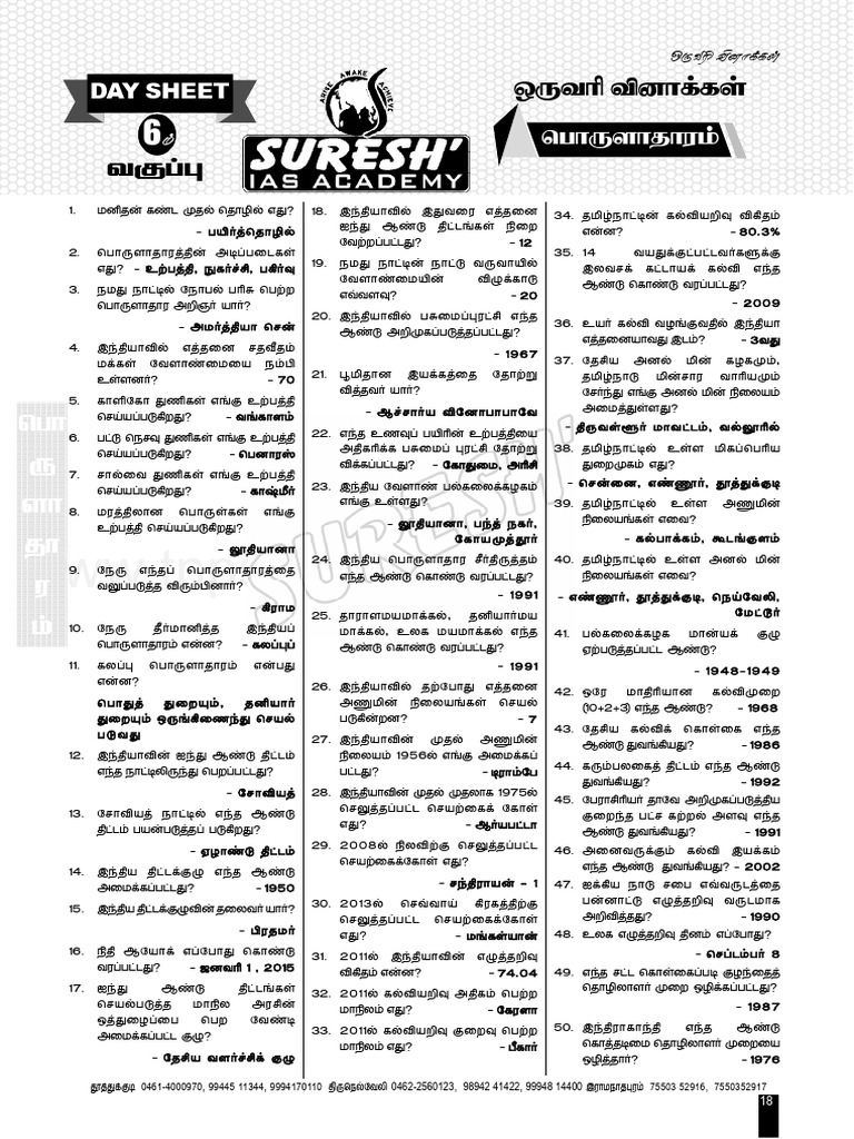 SURESH IAS 6th - 10th Economics | PDF