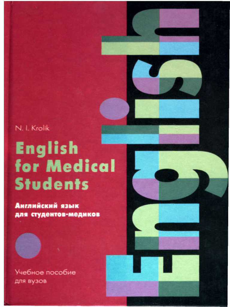 English For Medical Students | PDF