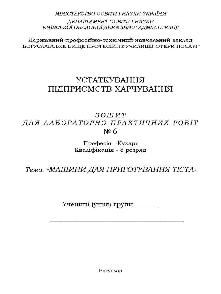 LPR 6 3-r | PDF