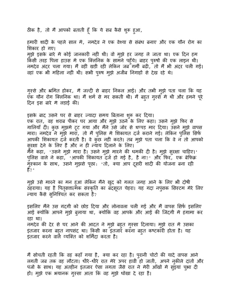 Mallika Amar Sheikh Hindi Chat GPT | PDF