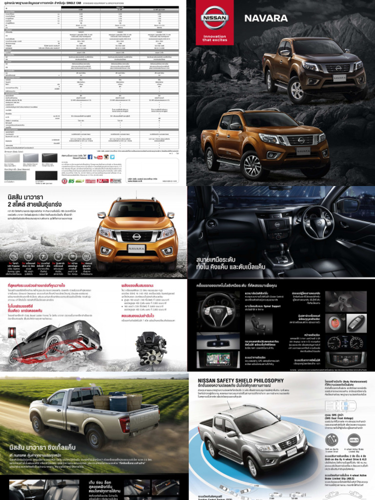 Navara Catalog 2016 | PDF