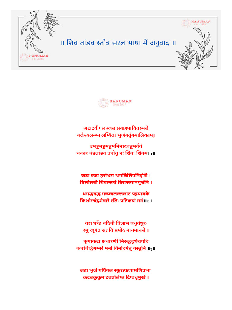 Shiv Tandav Stotram in Hindi PDF | PDF