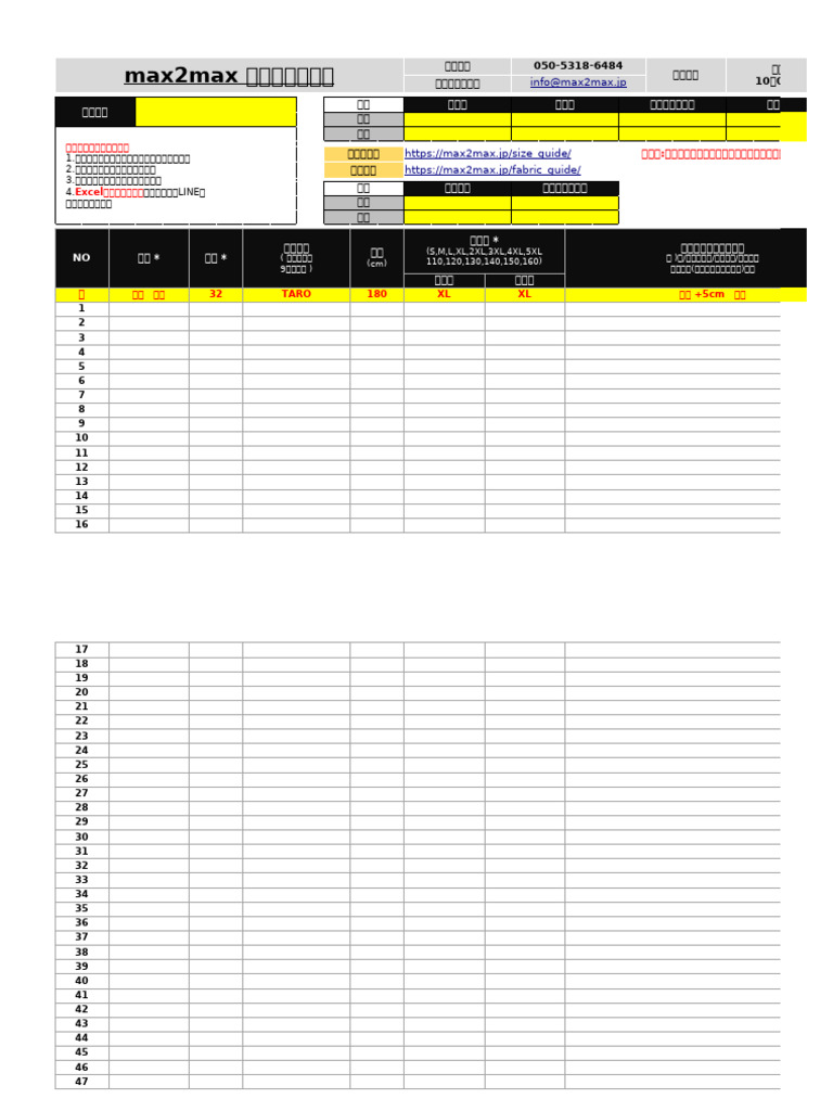 Max2max Ordersheet | PDF