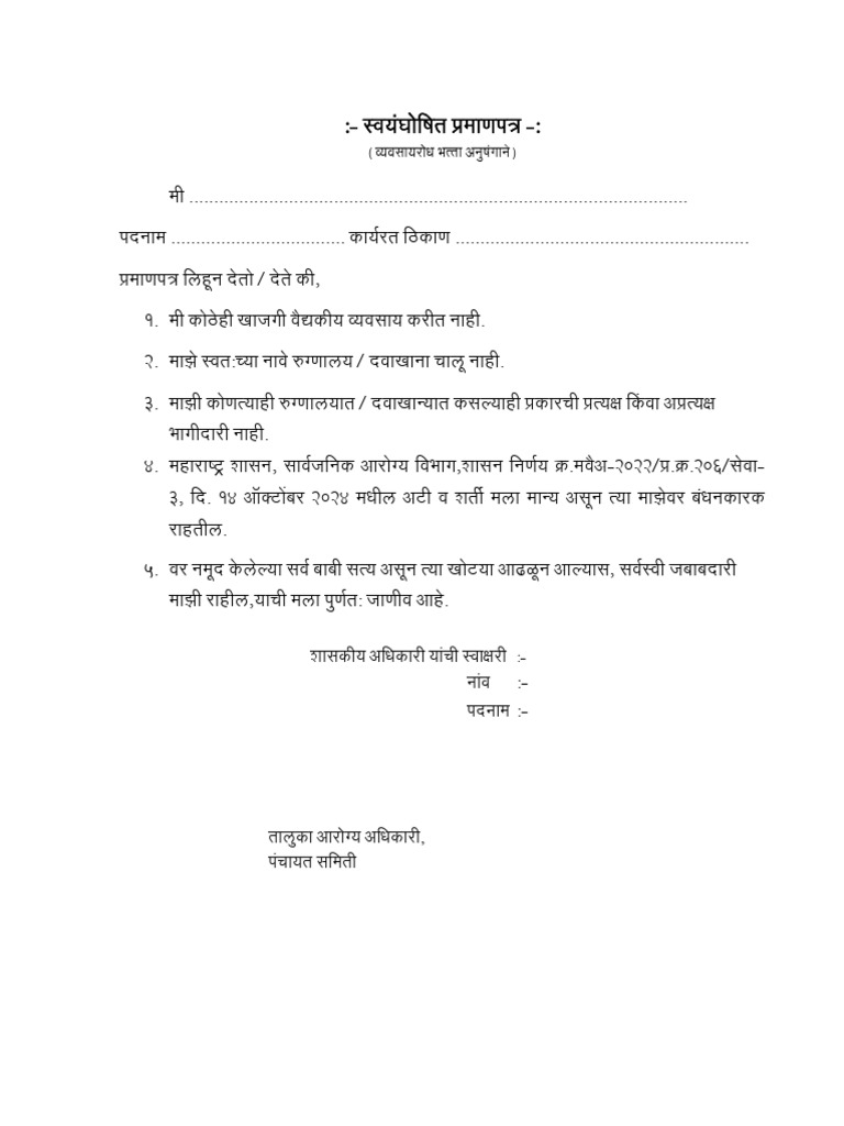 NPA certificate | PDF