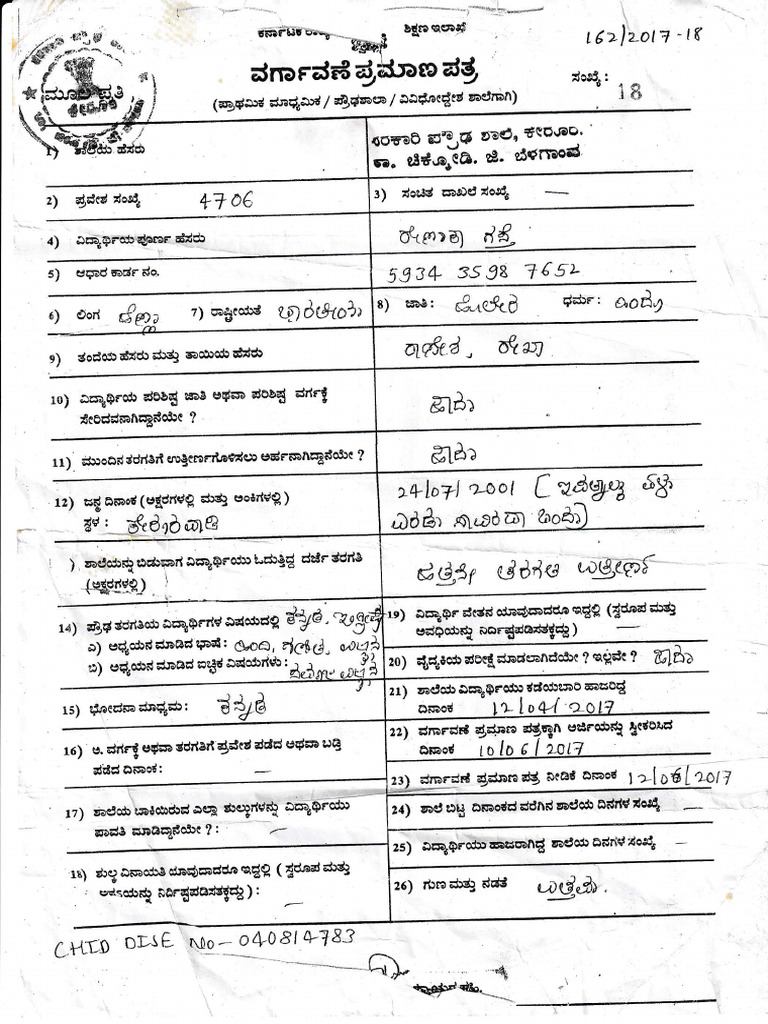 Encrypted Document Analysis | PDF