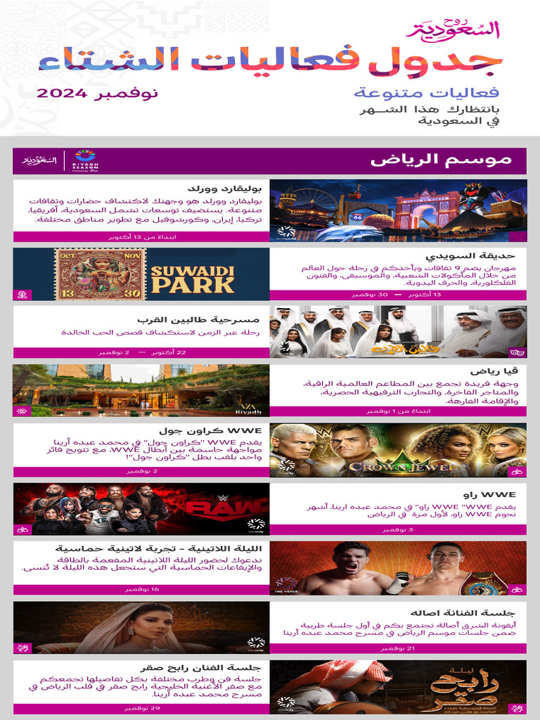 Saudi Calendar Ar | PDF