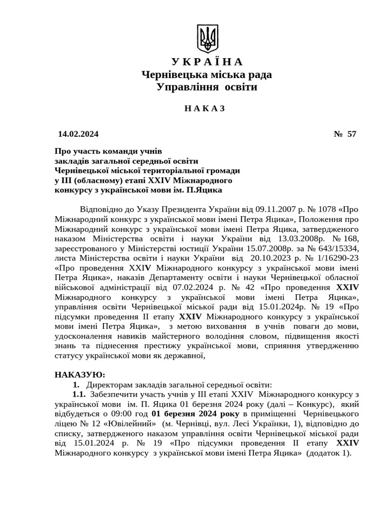 Nakaz UO III Etap | PDF