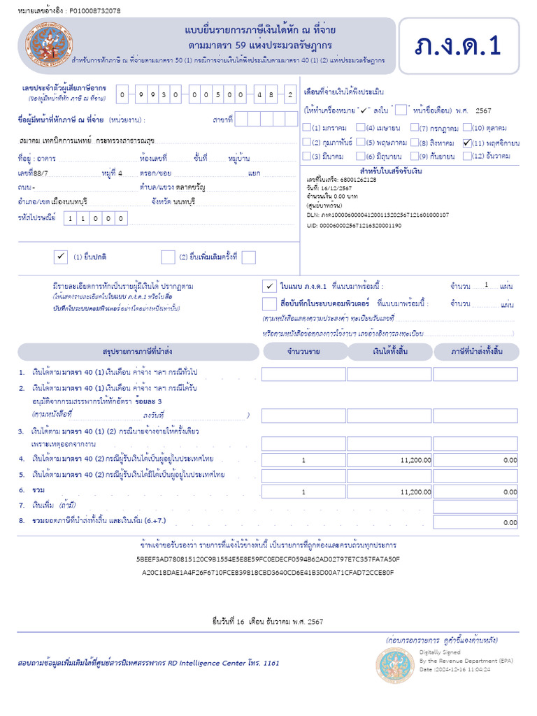 Ilovepdf - Merged - 2024-12-16T110659.559 | PDF