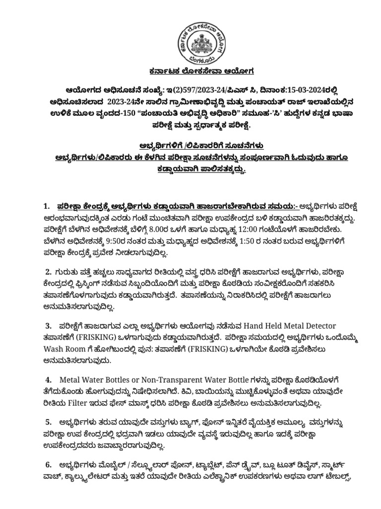 Likki Admit | PDF