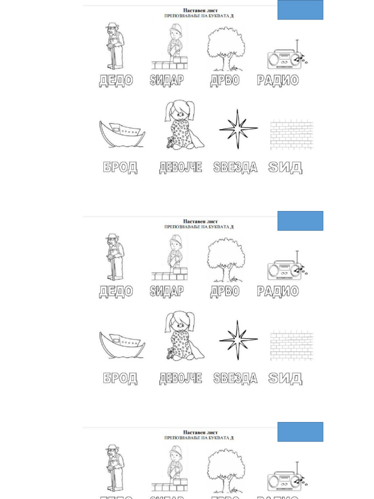 bukva d | PDF