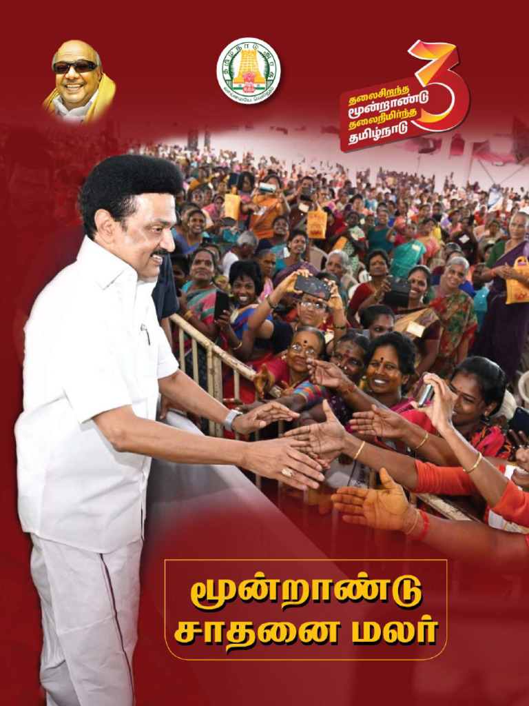 DMK Govt - 3rd Year Achievement Book | PDF