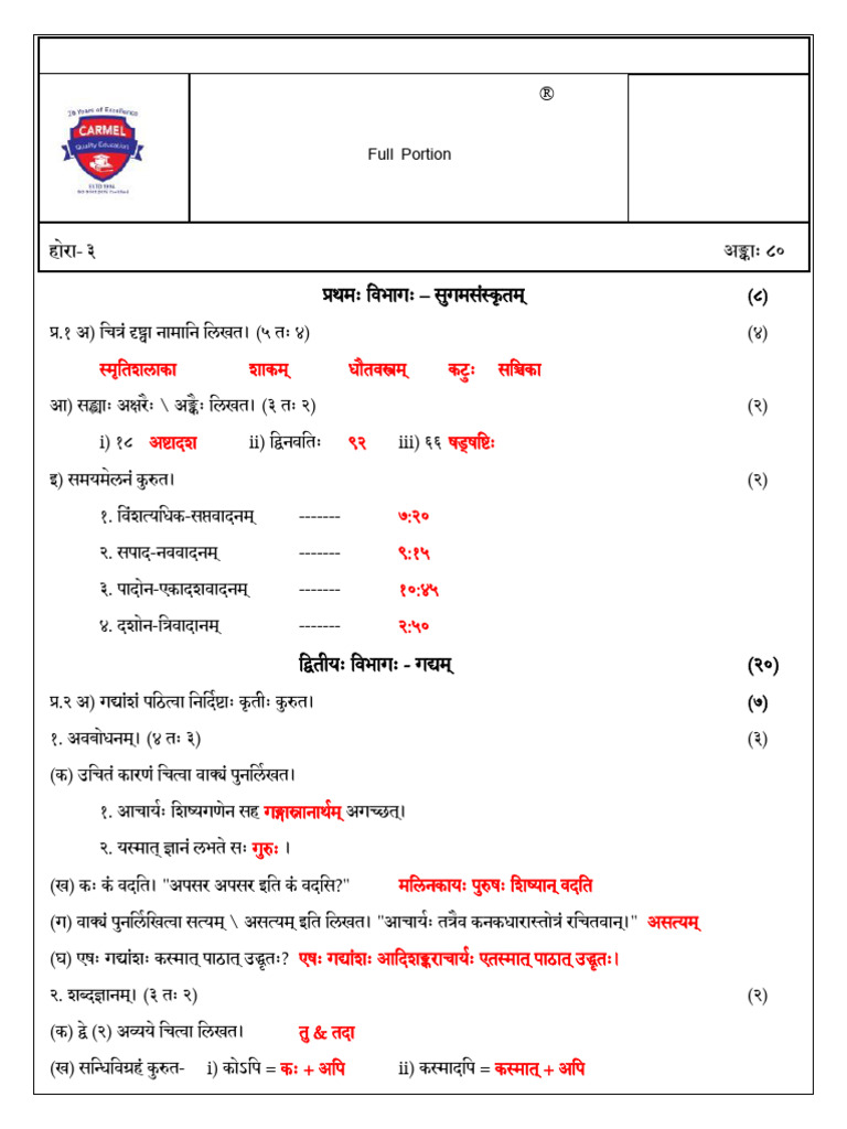10 SSC Sanskrit First Prelim App | PDF