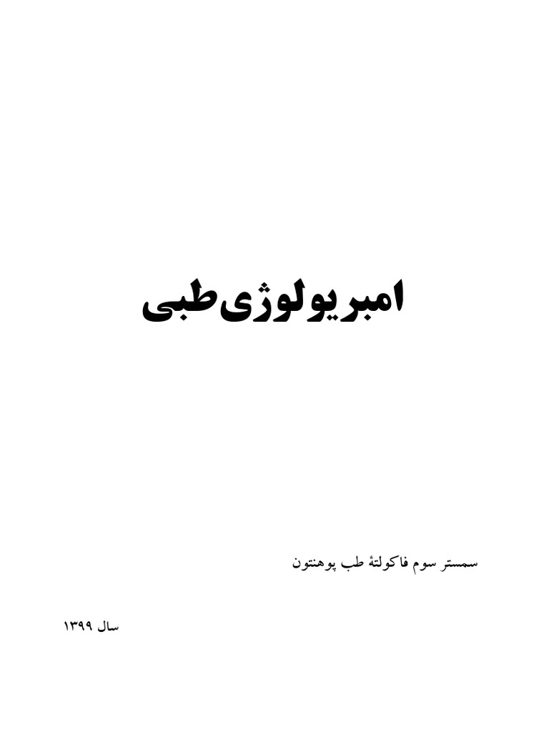 Embryology Lecture Note 1399 Pdf