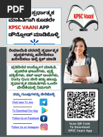 Kannada Kagunita Complete | PDF