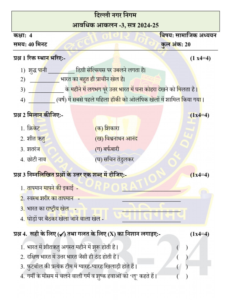 Periodic Class IV SST 241205101024 | PDF