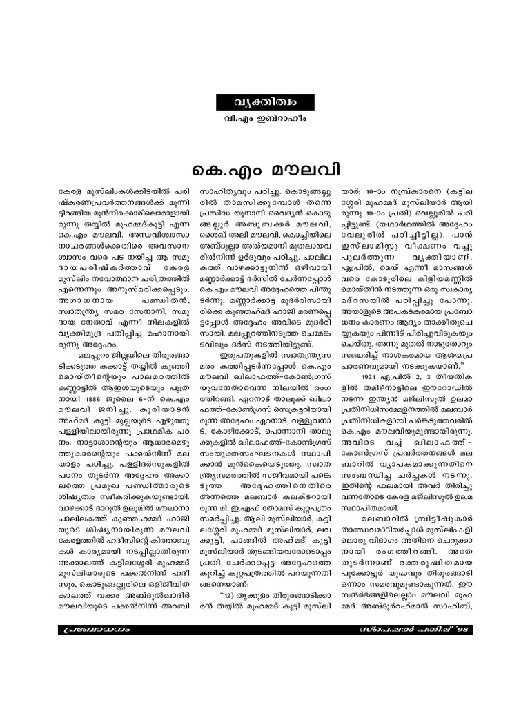 KM Moulavi | PDF