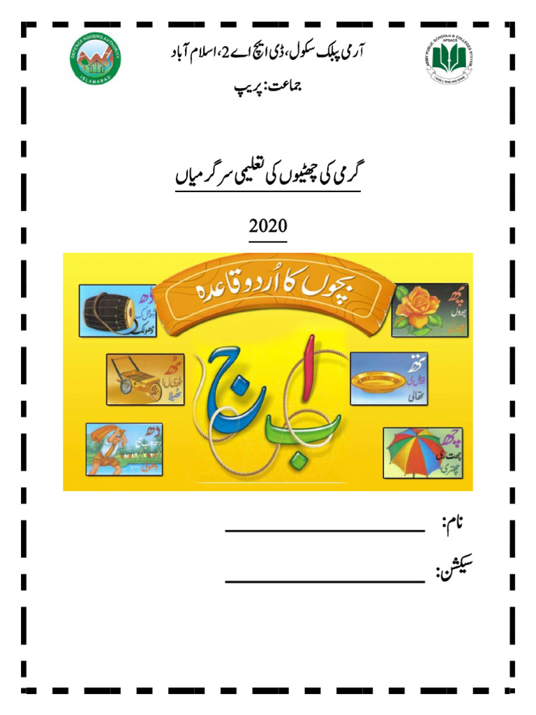 ST-urdu-Prep-2020 | PDF