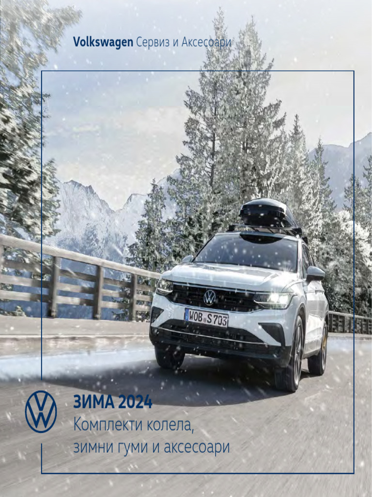Vw Winter Leaflets 2024 Spreads Web 1 16 | PDF