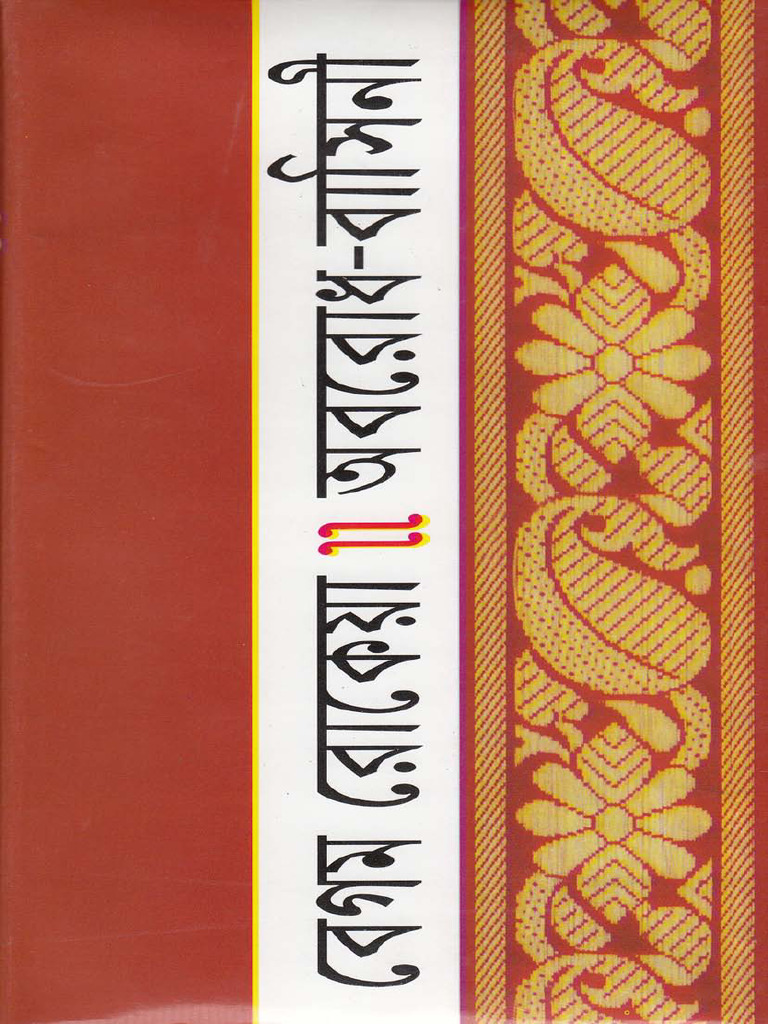 Oborodh Bashini by Begum Rokeya | PDF