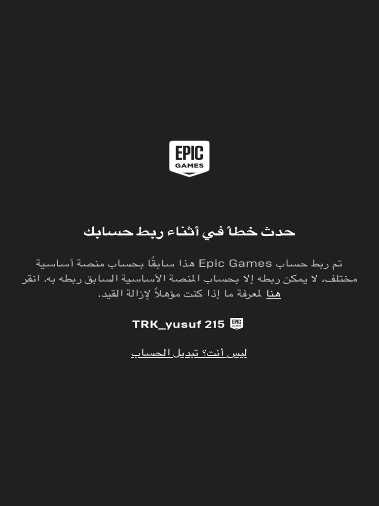 Epic Games | PDF