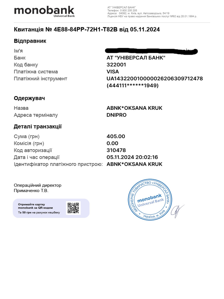 Receipt - 4E88 84PP 72H1 T82B | PDF
