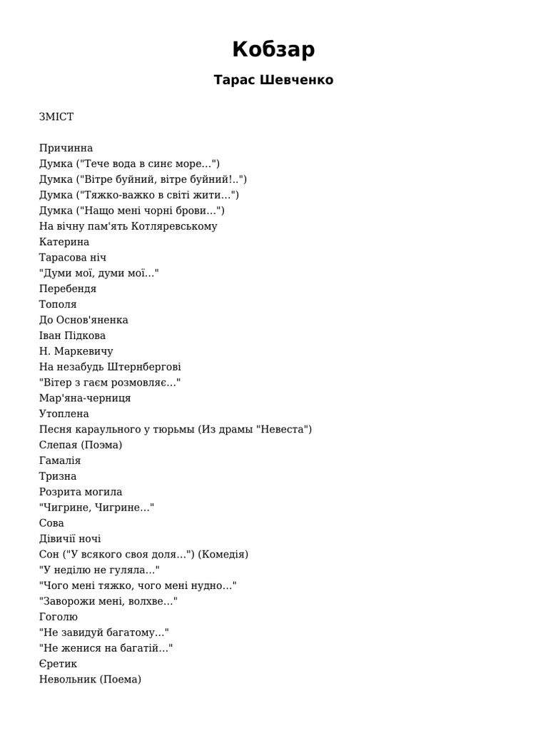 Shevchenko Taras Hryhorovych Kobzar3545 | PDF