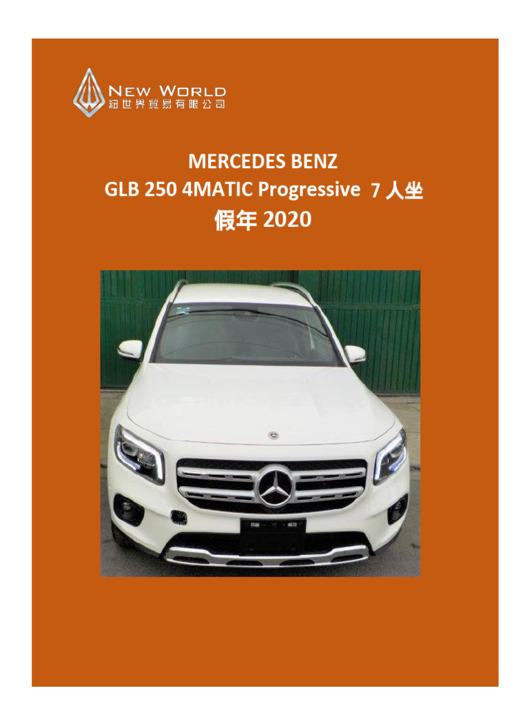 GLB 250 4MATIC Progressive | PDF