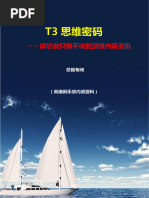 ETO GIRL LIFE 攻略 | PDF