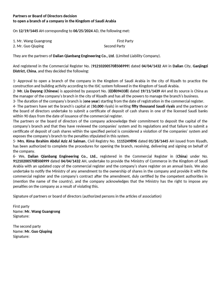 Partners or Board of Directors Decision | PDF