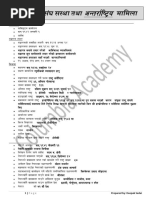 Section Officer Question Set 1 | PDF