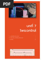 ข้อสอบฟิสิกส์Alevel67 | PDF