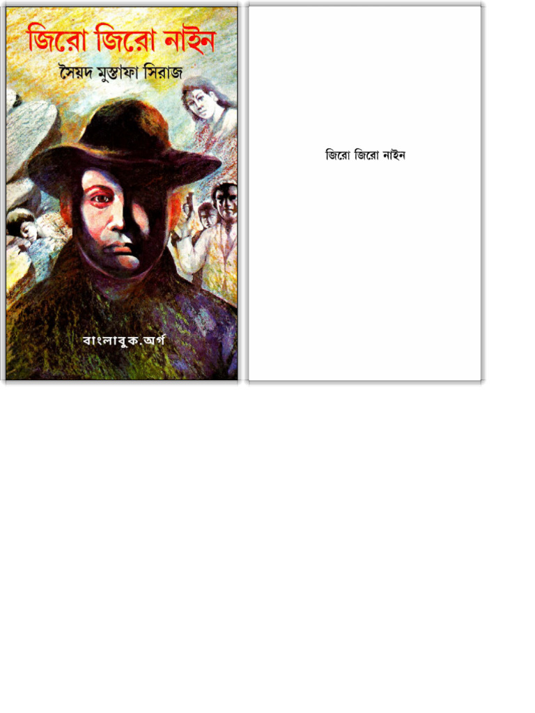 Bengali Book | PDF