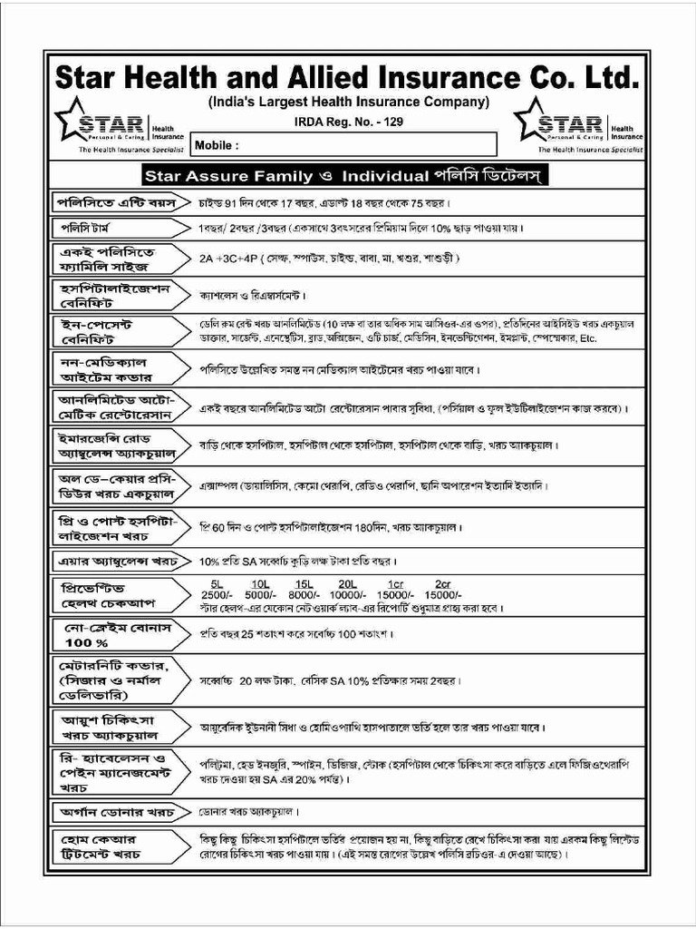 Assure Bengali Hand Bill | PDF