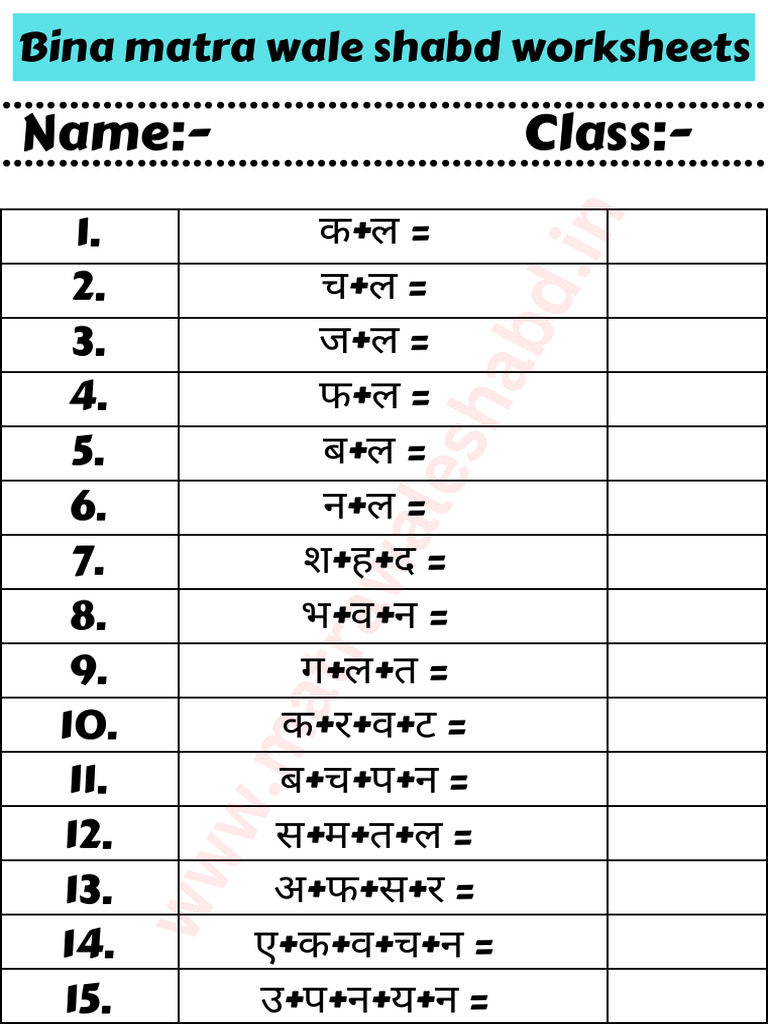 Worksheet Bina Matra Ke Shabd | PDF
