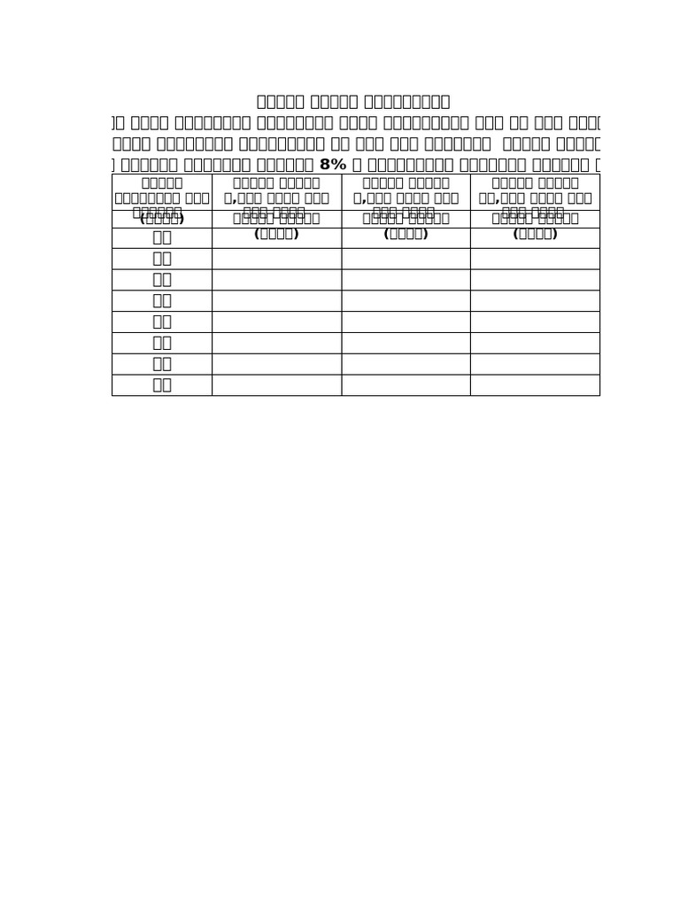 Universal Pension Calculations | PDF