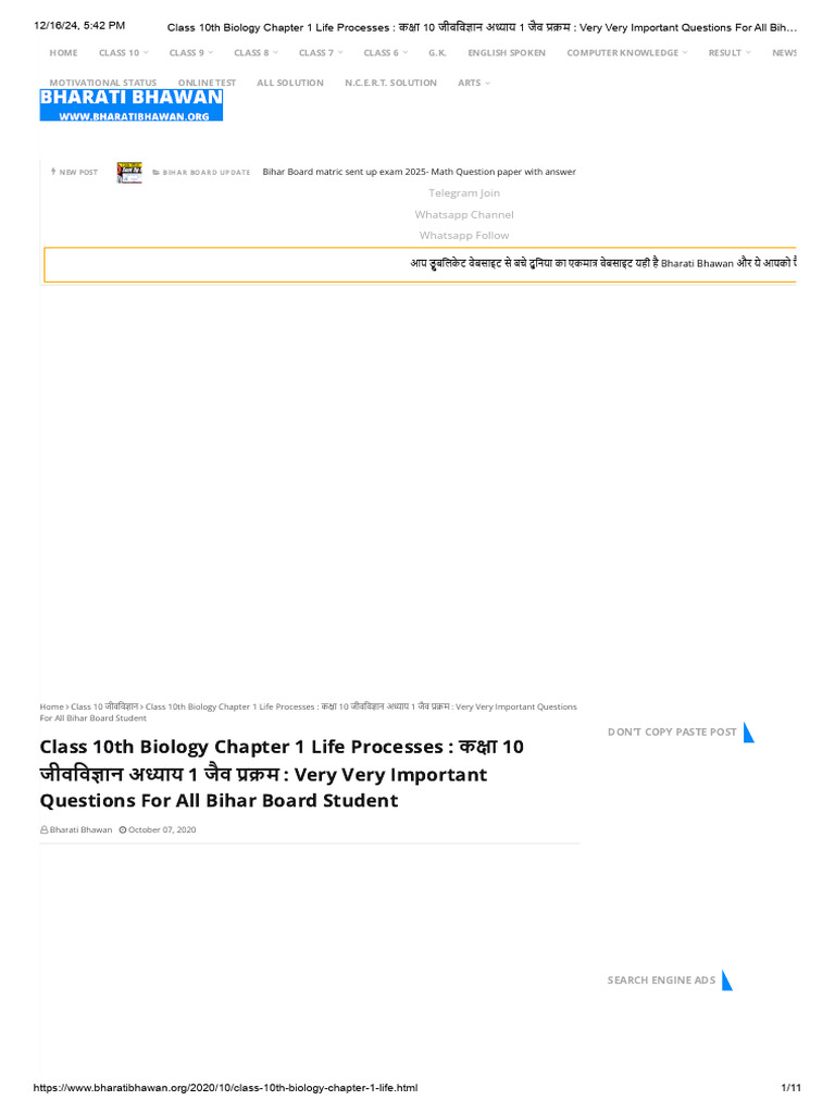 Class 10th Biology Chapter 1 Life Processes - कक्षा 10 जीवविज्ञान ...