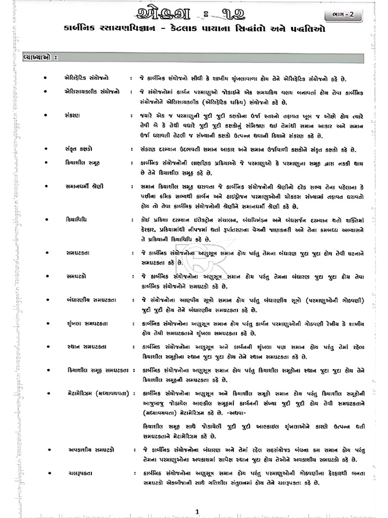 Chemistry Chapter 8. Notes | PDF