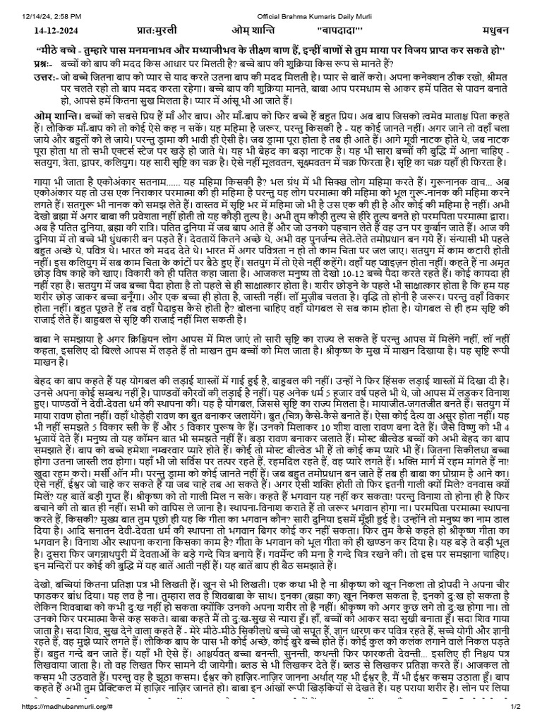Official Brahma Kumaris Daily Murli | PDF