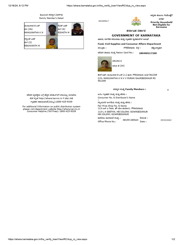Ration Card Manju | PDF