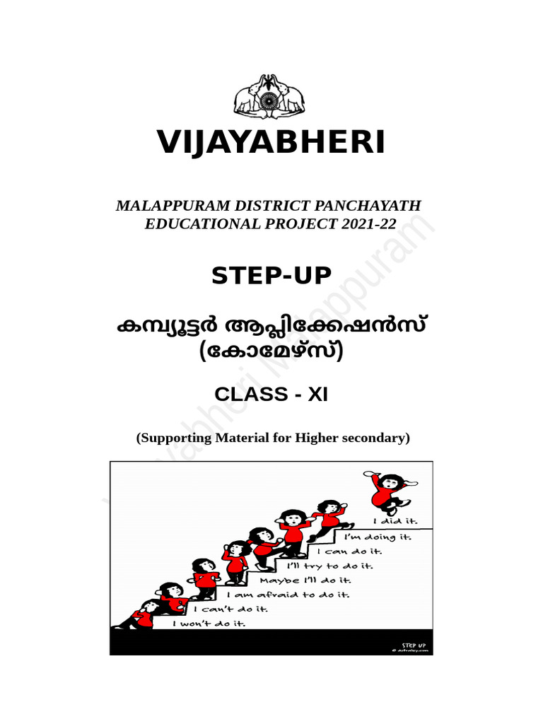 Hsslive Xi Comp App Com Mal Vijayabheri Malappuram DP | PDF