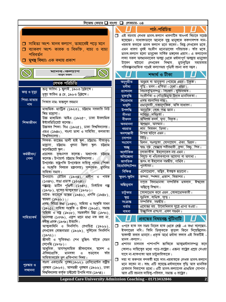 4. Bangla Lecture Sheet -4 | PDF