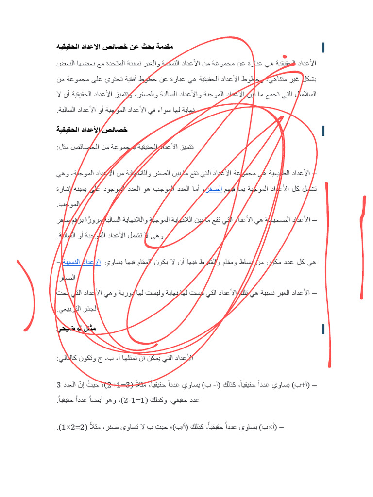 DOC 20241004 WA0003. - نسخة | PDF